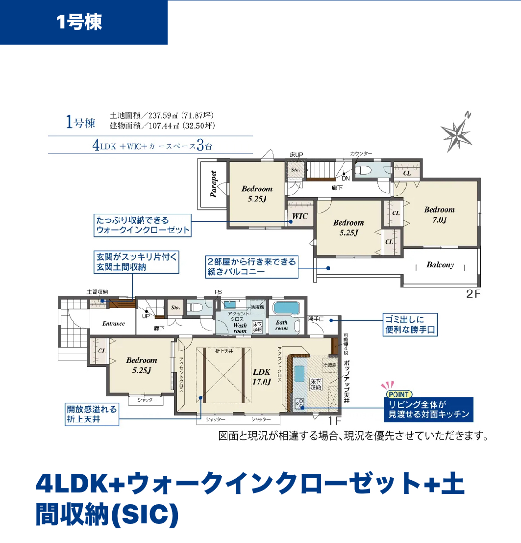 ★お知らせ★☆住宅性能表示W取得☆ 新築一戸建て 甲斐市下今井 2号棟 2階建 4LDK ＋カースペース3台 外構付き 耐震等級3＋長期優良住宅取得 双葉西小学区＋双葉中学区 オール電化 ...